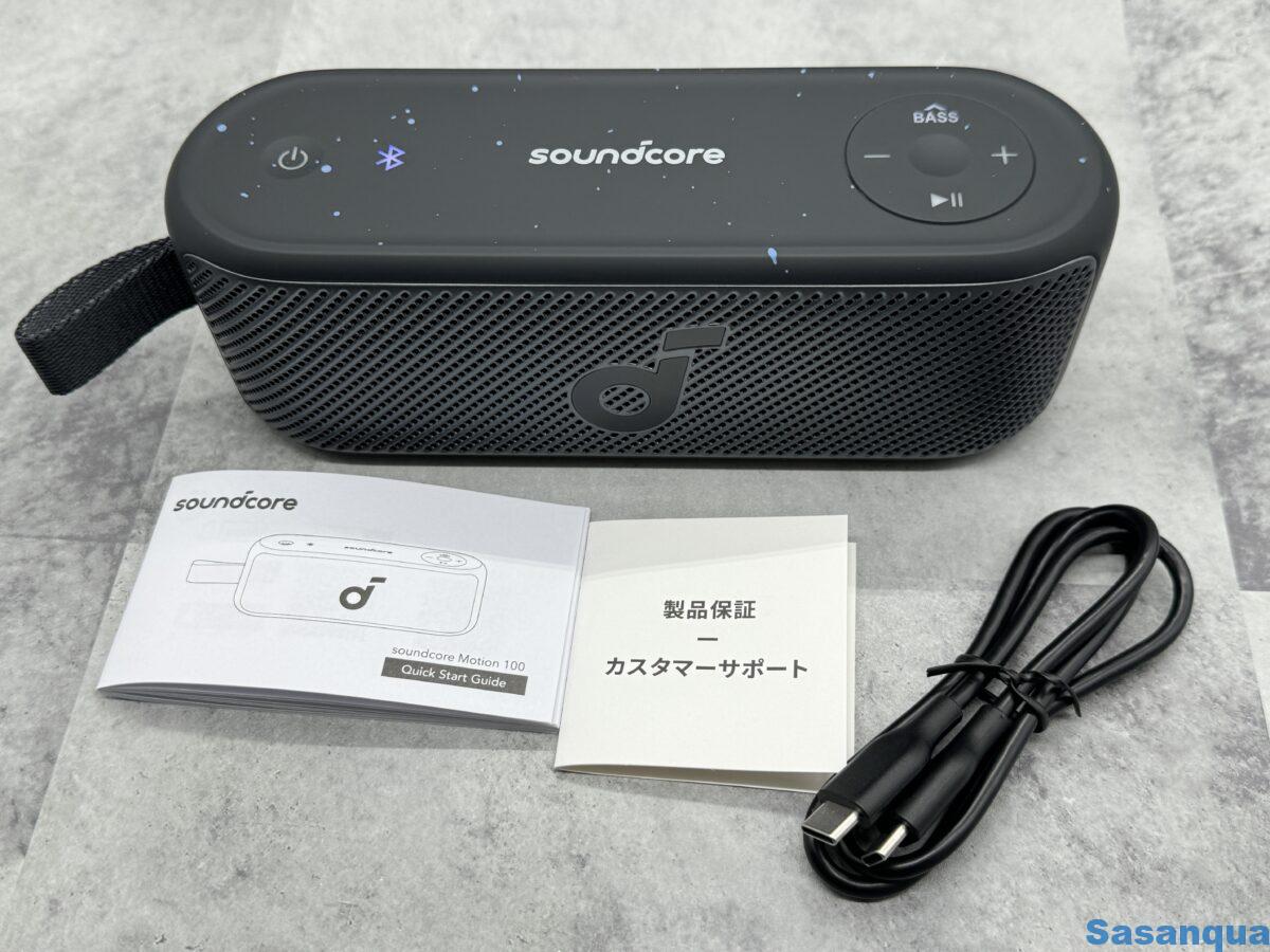 Anker Soundcore Motion 100をレビュー！Soundcore2から買い替えた結果…？ – さざんかの筆休み